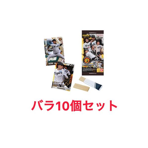 ■商品説明 2025年シーズンのセ・リーグ覇者！『阪神タイガース』の選手・監督・マスコットの肖像を使用した関西地域限定商品！1袋にカード2枚入り！・カード2枚(全30種)・バニラクリーム味ウエハース2枚※全30種のうち2種が封入されます。種...