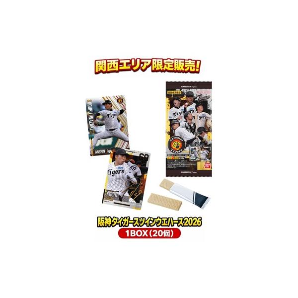■商品説明 2025年シーズンのセ・リーグ覇者！『阪神タイガース』の選手・監督・マスコットの肖像を使用した関西地域限定商品！1袋にカード2枚入り！・カード2枚(全30種)・バニラクリーム味ウエハース2枚※全30種のうち2種が封入されます。種...
