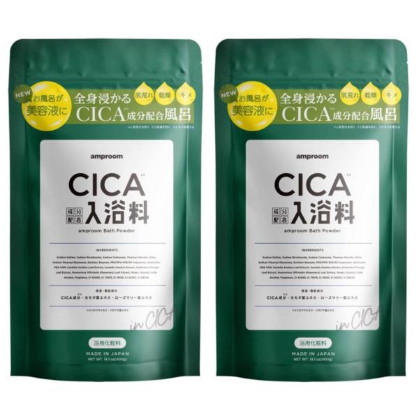 ■情報1アンプルームCICAバスパウダー2個セット肌に吸い付いてくるまるで美容液のような、なめらかでやわらかな心地よいお湯に浸かり、すっきりと香るフレッシュハーブの香りでリラックス。毎日使うものだから、アンプルームで妥協なしの徹底ケアを。夏...