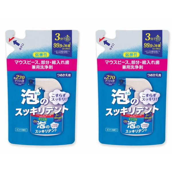 ■情報1スッキリデント 泡のスッキリデントスプレー マウスピース 入れ歯 洗浄剤 詰め替えパウチ 270ml×2個■情報2商品紹介スッキリデント 泡のスッキリデントスプレー マウスピース 入れ歯 洗浄剤 詰め替えパウチ 270ml原材料・成...