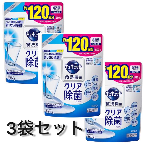 ■情報1食器も庫内もまっさら清潔。除菌*はもちろん、除渋効果で、茶渋・コーヒー渋も落とします。庫内のニオイもスッキリ消臭。くすみも落とせるから、くもりが気になるグラスや食器も、透明感のある輝きに。さらに庫内清潔クリーニング。油汚れが食器や庫...