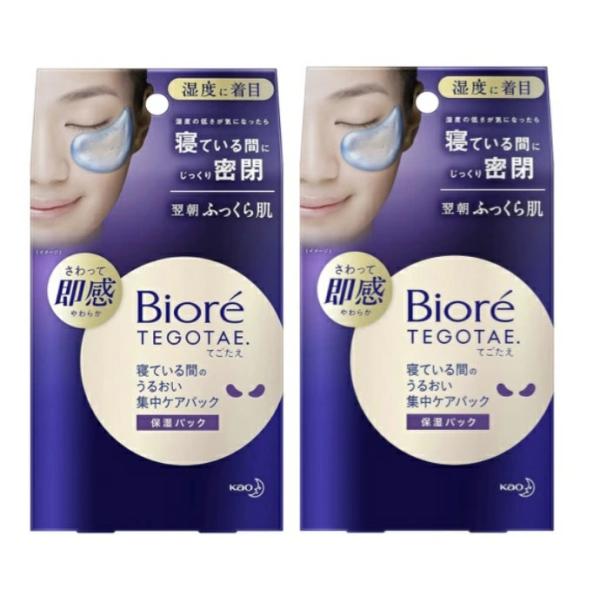 ■商品紹介寝ながら美容の保湿パック花王独自のモイストパッキング処方。「高気密のジェル状パック」で、肌表面をしっかり密閉することで乾燥から肌を守り、ひと晩中集中的に角層深部までうるおいを届けます。乾燥が気になる目元・口元などに高密着・しなやか...