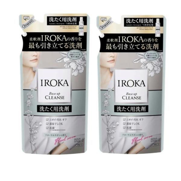 ■商品説明ベースアップ　クレンズ　１袋（500ml）×２袋セット　フローラルサボンの香り　限定品柔軟剤IROKAの香りを最も引き立たせる洗剤繊維にたまったニオイ、汚れをしっかりクレンジングオフ。IROKAこだわりの厳選香料「ピュアムスク」と...