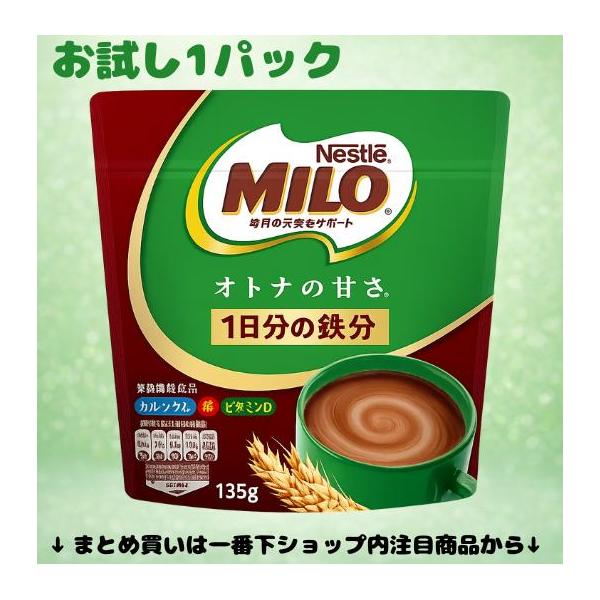 ■↓まとめ買いは一番下ショップ内注目商品から↓商品紹介1杯で1日分の鉄分が摂取できます。カラダに必要な2種類のミネラル(カルシウム　鉄)、6種類のビタミン(ビタミンB2　B6　B12　D　C　ナイアシン)がしっかり。原材料　成分混合大麦エキ...