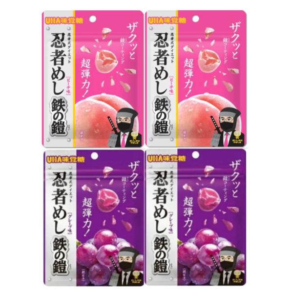 ■情報1UHA味覚糖忍者めし鉄の鎧・ピーチ味2袋賞味期限2026年11月・グレープ味2袋賞味期限2027年2月