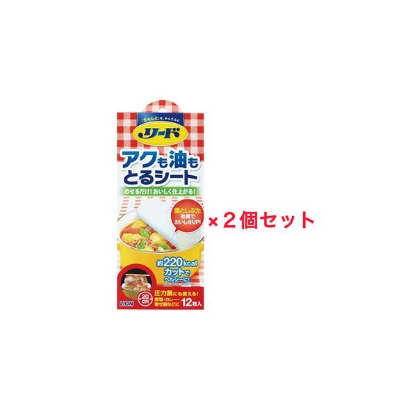■商品説明 シート1枚で約380kcal分の油を吸収します。(肉じゃが6人分の場合)※1 中央のスリットがシートの浮き上がりを防ぎ、周囲のスリットが鍋フチにたまりやすいアクや油をシートの両面で効率的に吸着します。 アクや油だけを吸着するから...