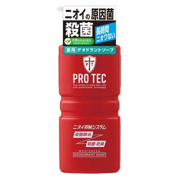 ■情報1ブラント名: プロテク(PRO TEC)ニオイの原因菌『殺菌』。 男の体、長時間ニオわない新・ニオイ抑制システム1男の汗や皮脂をしっかり洗浄!・男性向きのさっぱりした洗い心地。・洗い流した後もヌルつかず、スッキリした洗い上がり。2男...