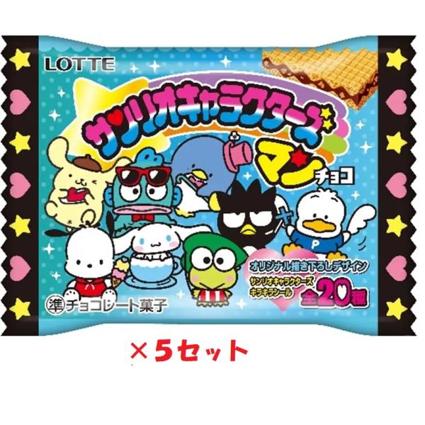 ■商品説明サンリオの人気キャラクターたちが、今回だけの特別デザインシールで登場します。ハローキティやシナモロール、クロミなどのキャラクターがかわいいデザインで皆様のお手元に。オリジナルデザインシールは全20種類です。どのシールが出るかは開け...