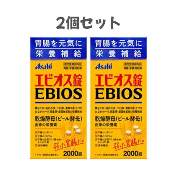 ■商品の説明指定医薬部外品 【効能・効果】食欲不振（食欲減退） 胃弱、胃部・腹部膨満感、消化不良、食べすぎ、飲みすぎ、胸やけ、もたれ（胃もたれ）、胸つかえ、はきけ（むかつき、二日酔・悪酔のむかつき、悪心）、嘔吐、栄養補給、妊産婦・授乳婦・虚...
