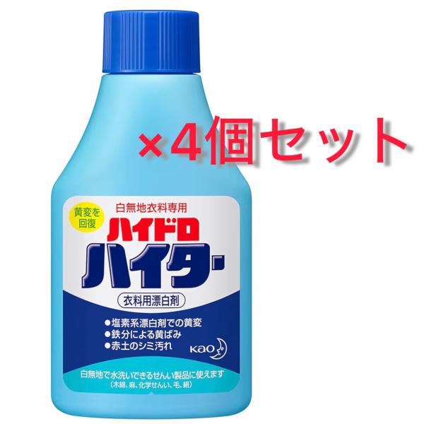 ■情報1●内容量：150g●4個セット鉄分や赤土の汚れに効果的な、粉末タイプの還元系漂白剤。白物衣料専用。白物ならすべてのせんいに使えます。【用途】●塩素系漂白剤による一部樹脂加工品の黄変の回復●鉄分の多い水による黄バミの回復●洗っても落ち...