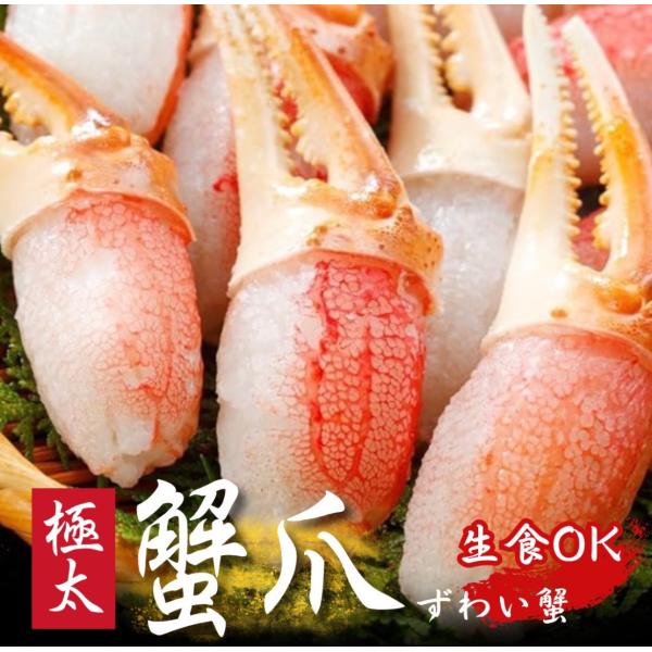 ??地域別追加送料??北海道地域・北東北地域・沖縄・離島への発送には別途追加送料が必要です。北海道+1500円沖縄・離島+1000円北東北＋200円※沖縄、離島へのご注文時には追加送料は加算されておりません。蟹は１年を通して安定した人気があ...