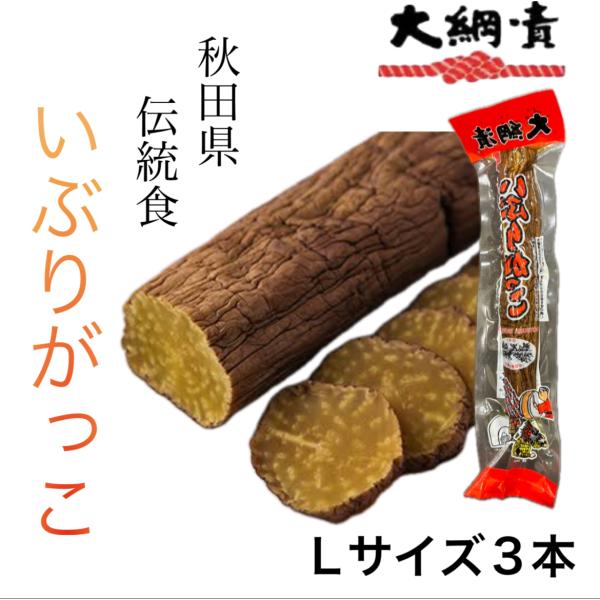 Lサイズは1本当り約300gです。好みの厚さに切ってお召し上がりいただけます。