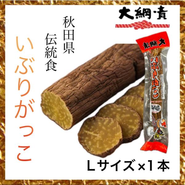 Lサイズは1本当り約300gです。好みの厚さに切ってお召し上がりいただけます。