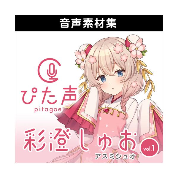 対応OSを必ずご確認ください。本製品の納品はEメールで行います、パッケージ等の物理的な納品はありません。@cs-customer.jp　のドメインを迷惑メールにならないように予め設定お願い致します。「ぴた声」は、商用利用及び業務利用可能な非...