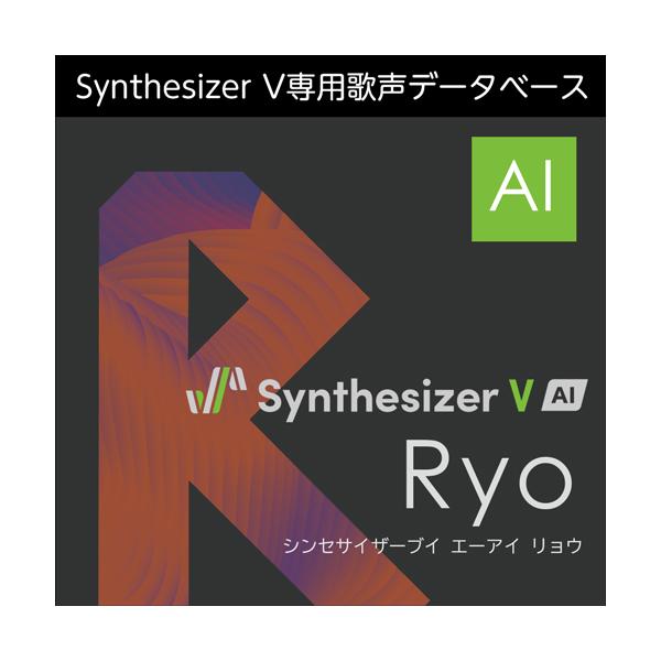 「Synthesizer V AI Ryo」は、あたたかみのある優しさを感じる声が特徴の歌声データベース(収録言語：日本語)です。製品HP https://www.ah-soft.com/synth-v/dreamtonics/index....