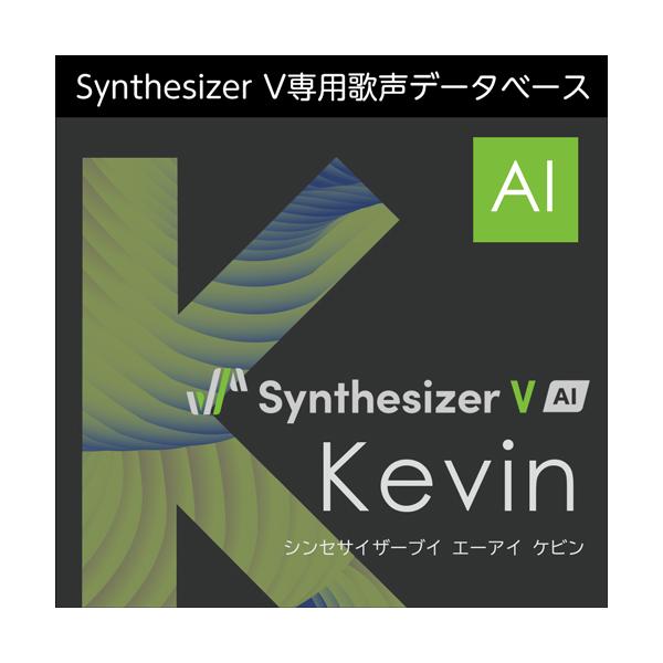 「Synthesizer V AI Kevin」は、音域が広く高音域がクリアで、パワフルな声が特徴の歌声データベース(収録言語：英語)です。製品HP https://www.ah-soft.com/synth-v/dreamtonics/i...