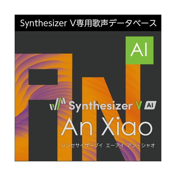 「Synthesizer V AI An Xiao(アン・シャオ)」は情熱的で声量のある明るい声が特徴の男性ボーカル歌声データベース(収録言語：中国語)です。幅広い音域をカバーしテノールもベース高品質に仕上げられており、クリエイターのメロデ...