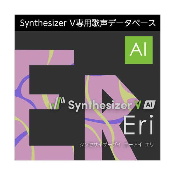「Synthesizer V AI Eri」は、ラップミュージックに最適化された女性歌声データベース(収録言語：日本語)です。低めのキーを得意とする耽美的なけだるさを感じさせる歌声が特徴で、ラップだけでなくメロディの歌唱では、ポップの中音域...