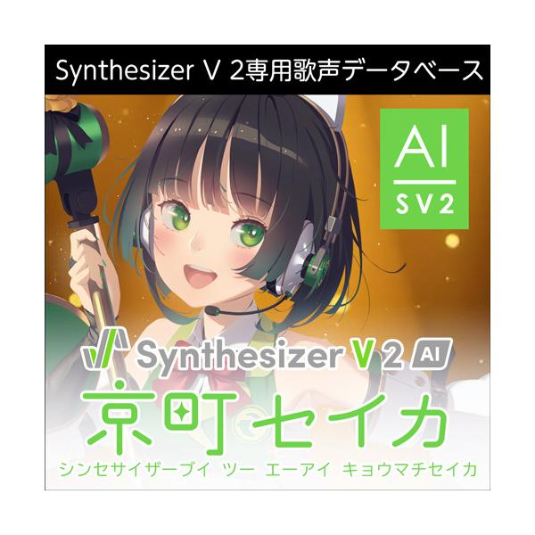 【発売日：2025年07月24日】対応OSを必ずご確認ください。本製品の納品はEメールで行います、パッケージ等の物理的な納品はありません。@cs-customer.jp　のドメインを迷惑メールにならないように予め設定お願い致します。「Syn...