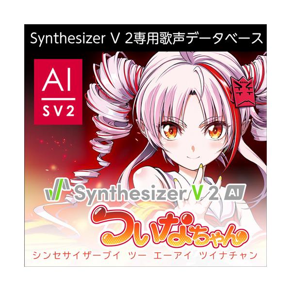 【発売日：2025年07月24日】対応OSを必ずご確認ください。本製品の納品はEメールで行います、パッケージ等の物理的な納品はありません。@cs-customer.jp　のドメインを迷惑メールにならないように予め設定お願い致します。「Syn...