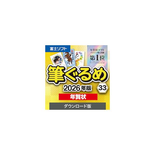 【発売日：2025年09月12日】対応OSを必ずご確認ください。本製品の納品はEメールで行います、パッケージ等の物理的な納品はありません。@cs-customer.jp　のドメインを迷惑メールにならないように予め設定お願い致します。対応OS...