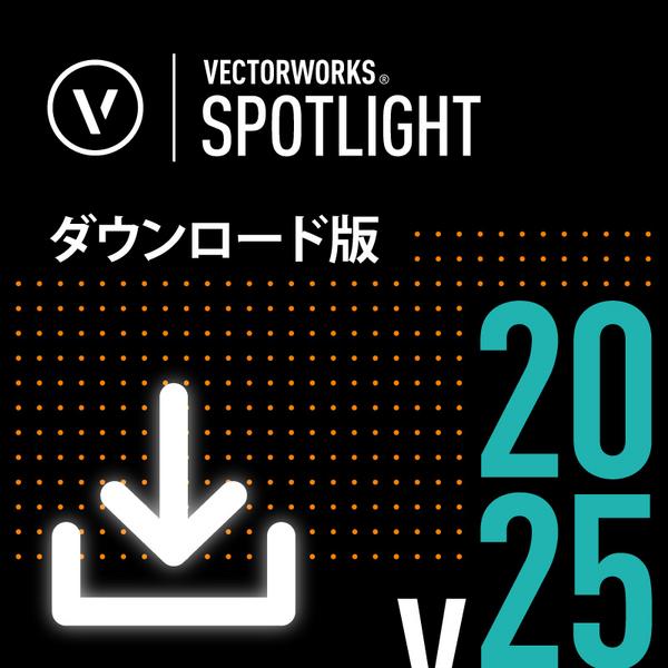 【発売日：2025年01月24日】対応OSを必ずご確認ください。本製品の納品はEメールで行います、パッケージ等の物理的な納品はありません。@cs-customer.jp　のドメインを迷惑メールにならないように予め設定お願い致します。舞台照明...