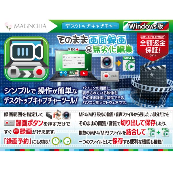 対応OSを必ずご確認ください。本製品の納品はEメールで行います、パッケージ等の物理的な納品はありません。@cs-customer.jp　のドメインを迷惑メールにならないように予め設定お願い致します。シンプルで操作が簡単なデスクトップキャプチ...