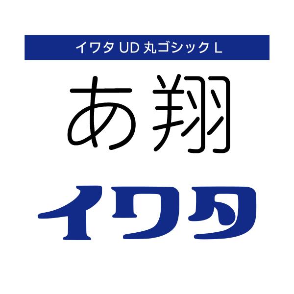 対応OSを必ずご確認ください。本製品の納品はEメールで行います、パッケージ等の物理的な納品はありません。@cs-customer.jp　のドメインを迷惑メールにならないように予め設定お願い致します。TrueType イワタUD丸ゴシックL ...
