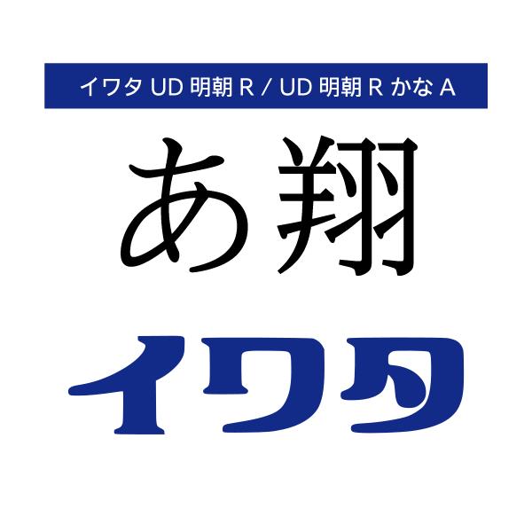 対応OSを必ずご確認ください。本製品の納品はEメールで行います、パッケージ等の物理的な納品はありません。@cs-customer.jp　のドメインを迷惑メールにならないように予め設定お願い致します。TrueType イワタUD明朝R/イワタ...