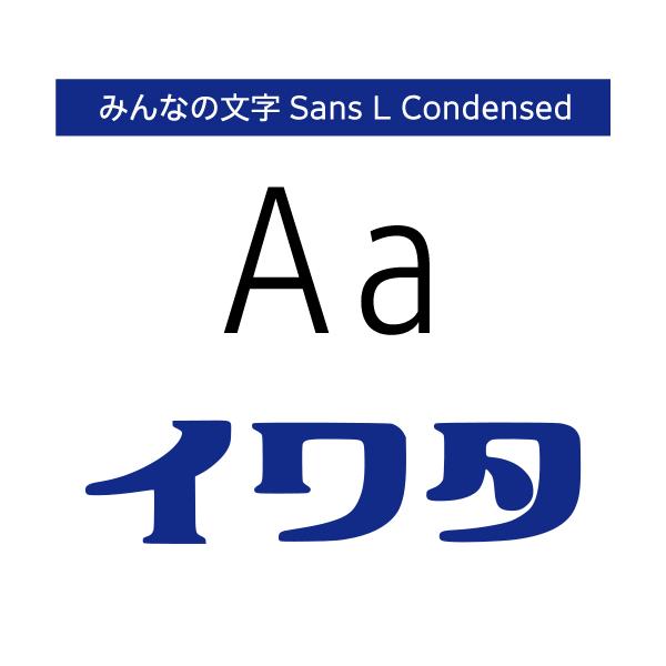 対応OSを必ずご確認ください。本製品の納品はEメールで行います、パッケージ等の物理的な納品はありません。@cs-customer.jp　のドメインを迷惑メールにならないように予め設定お願い致します。TrueType みんなの文字Sans L...