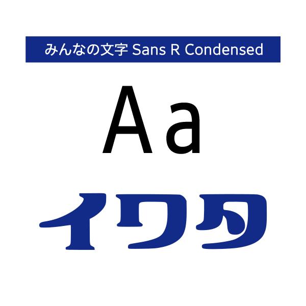 対応OSを必ずご確認ください。本製品の納品はEメールで行います、パッケージ等の物理的な納品はありません。@cs-customer.jp　のドメインを迷惑メールにならないように予め設定お願い致します。TrueType みんなの文字Sans R...