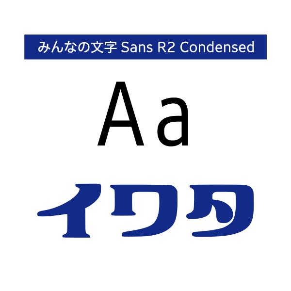 対応OSを必ずご確認ください。本製品の納品はEメールで行います、パッケージ等の物理的な納品はありません。@cs-customer.jp　のドメインを迷惑メールにならないように予め設定お願い致します。TrueType みんなの文字Sans R...