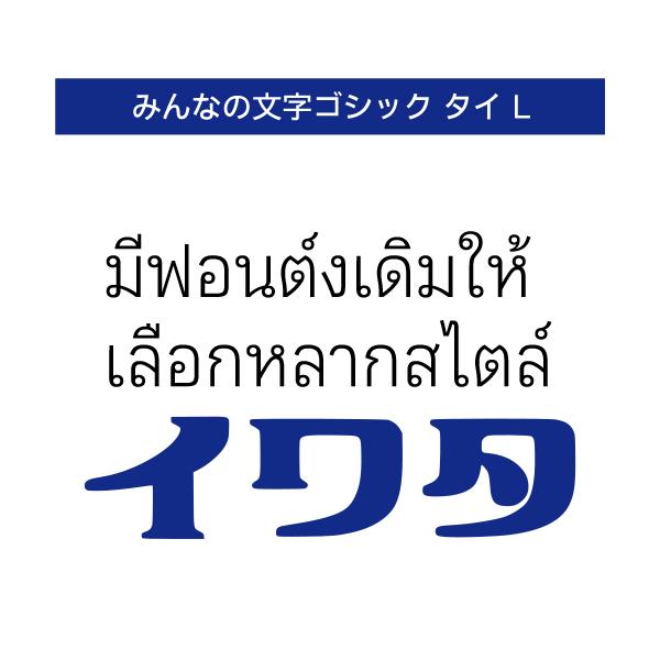 対応OSを必ずご確認ください。本製品の納品はEメールで行います、パッケージ等の物理的な納品はありません。@cs-customer.jp　のドメインを迷惑メールにならないように予め設定お願い致します。TrueType みんなの文字Sans M...