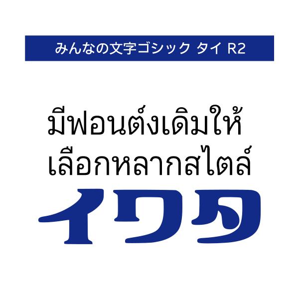 対応OSを必ずご確認ください。本製品の納品はEメールで行います、パッケージ等の物理的な納品はありません。@cs-customer.jp　のドメインを迷惑メールにならないように予め設定お願い致します。TrueType みんなの文字ゴシック タ...