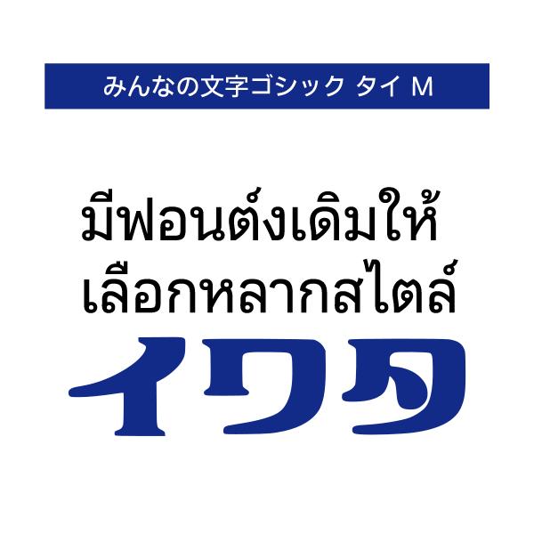対応OSを必ずご確認ください。本製品の納品はEメールで行います、パッケージ等の物理的な納品はありません。@cs-customer.jp　のドメインを迷惑メールにならないように予め設定お願い致します。TrueType みんなの文字ゴシック タ...