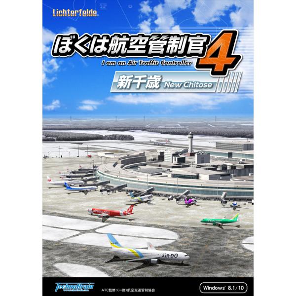 対応OSを必ずご確認ください。本製品の納品はEメールで行います、パッケージ等の物理的な納品はありません。@cs-customer.jp　のドメインを迷惑メールにならないように予め設定お願い致します。ぼく管4シリーズ第七弾は、北の玄関口「新千...