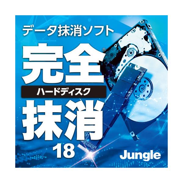 対応OSを必ずご確認ください。本製品の納品はEメールで行います、パッケージ等の物理的な納品はありません。@cs-customer.jp　のドメインを迷惑メールにならないように予め設定お願い致します。OSに依存することなく、Cドライブを含む全...