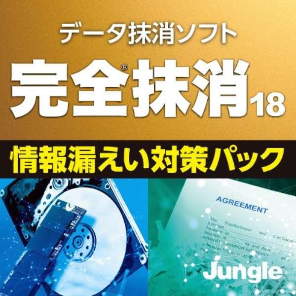対応OSを必ずご確認ください。本製品の納品はEメールで行います、パッケージ等の物理的な納品はありません。@cs-customer.jp　のドメインを迷惑メールにならないように予め設定お願い致します。簡単な操作でOSまるごとも消去可能な「完全...