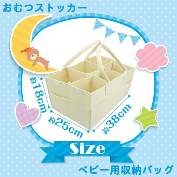 □ギフト包装は出来かねますので、ご自宅用にぜひご利用下さい。おむつストッカー おむつ収納 オムツ入れ ベビー用品 蓋付き 大容量 アウトドア 【セット内容】ベビー用品収納バッグ×1点 【サイズ(約)】38cm×25cm×18cm 仕切り部分...