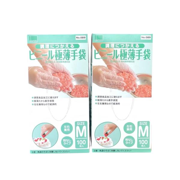 【2個セット】 オカモト　ビニール手袋　Mサイズ　100枚入り・調理食品加工に使えます・油、薬品、洗剤に強いビニール製・極薄だから素手感覚・左右兼用なので経済的