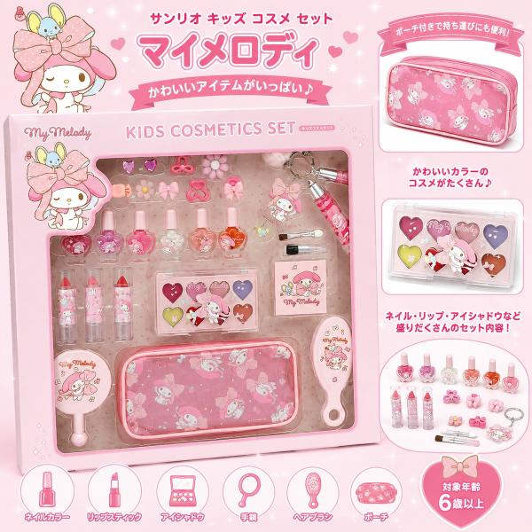 【商品特徴】●ネイルカラー・リップグロス・リップカラー・リップグロスパレット・アイシャドウ＆チークカラーの化粧品にヘアゴム・リング・ブラシ・ミラー・ポーチ等が入ったボリュームセット●かわいいメイクグッズがたくさん入ったコスメセット　初めての...