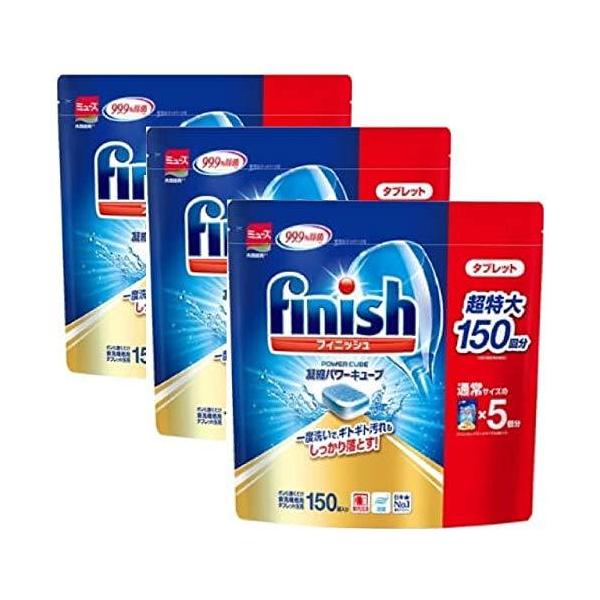 ●ポンと置くだけ食洗機専用タブレット洗剤●一度洗いでギトギト汚れもしっかり落とす！ ●超特大150回分●99.9％除菌