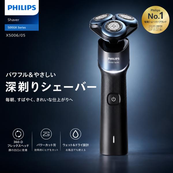 ●20%肌への負担を低減、刺激を最小限に●毎分55,000回のカットで早剃り＆パワフルな剃り味●低アレルギー性サージカルステンレス刃●約50分使用可能＆急速充電機能●ウェット＆ドライシェービング