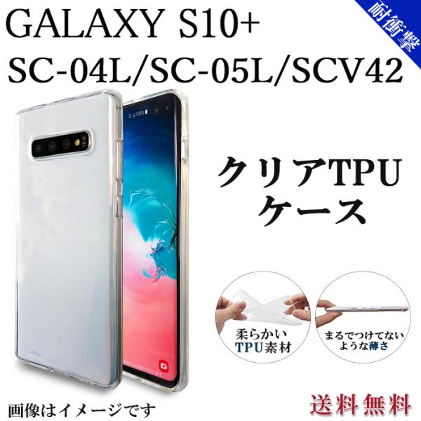 GALAXY S10+ SC-04L SCV42 ケース カバー sc04l sc05l SC-04Lケース SC-04Lカバー sc04lケース sc04lカバー SCV42ケース SCV42カバー SC-05Lケース SC-05Lカバー...