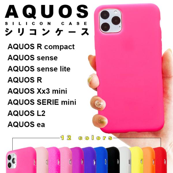 ▼対応機種AQUOS R compact SHV41 / 701SH / SH-M06AQUOS sense SH-01K / SHV40AQUOS sense lite SH-M05AQUOS eaAOUOS sense 2 R2 アクオ...