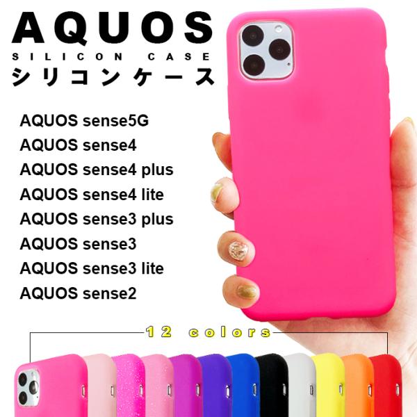 ▼対応機種AQUOS sense5G SH-53A SHG03 A004SHAQUOS sense4 SH-41A A003SH SH-M15AQUOS sense4 lite SH-RM15AQUOS sense4 plus SH-M16...