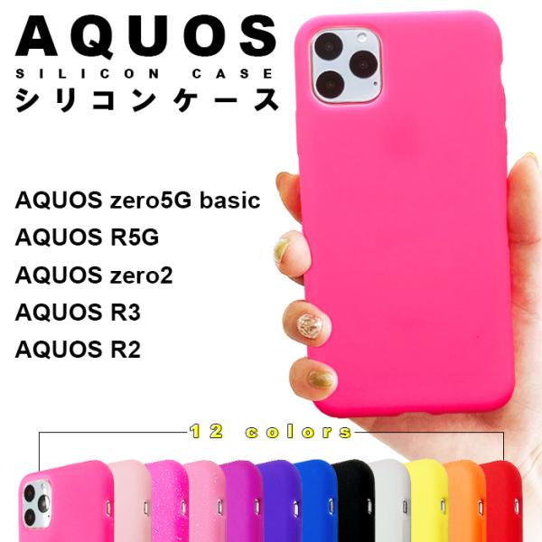 ▼対応機種AQUOS wish SHG06 A104SHAQUOS sense6s SHG07AQUOS sense6 SH-54B SHG05 SH-RM19AQUOS zero6 SHG04 A102SHAQUOS Zero5G bas...
