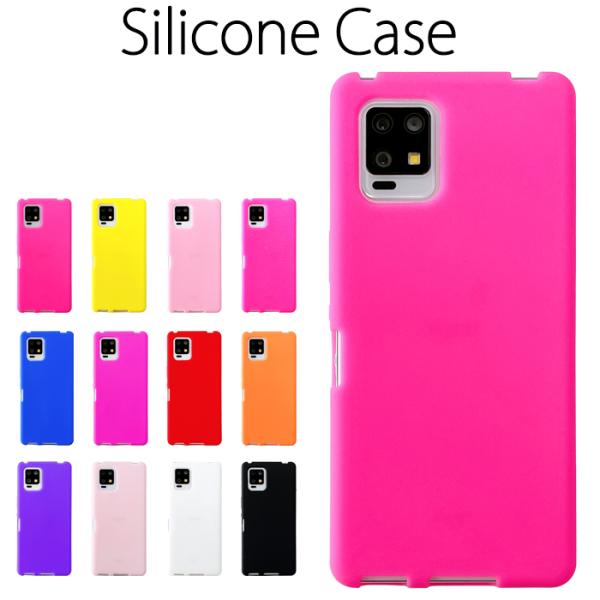 AQUOS zero 6 SHG04 A102SH シリコン ケース カバー SHG04ケース SHG04カバー A102SHケース A102SHカバー アクオス ゼロ ゼロ6 zero6 送料無料 ポイント消化 シリコンケース シリコンカ...