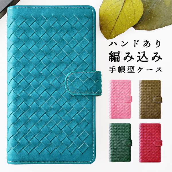 DIGNO U ケース カバー 手帳 手帳型 手帳ケース 手帳型ケース 手帳カバー 手帳型カバー dignouケース dignouカバー dignou手帳型 dignou手帳型ケース dignou手帳型カバー dignou手帳ケース dig...
