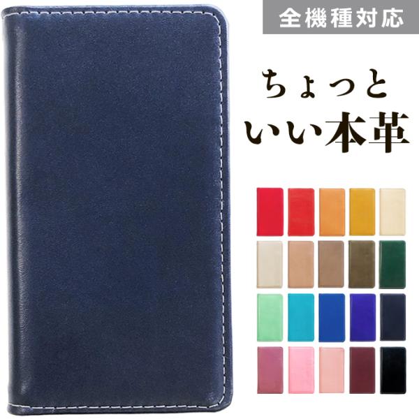 [商品説明]★ ちょっといい本革 手帳型ケース(内側：黒TPU ケース)★軽く、柔らかいクロムなめし加工の本革生地を使用しております。クロムなめし加工をすることにより、伸縮性がありキズや変形に強い革となります。経年経過しにくい加工となってい...